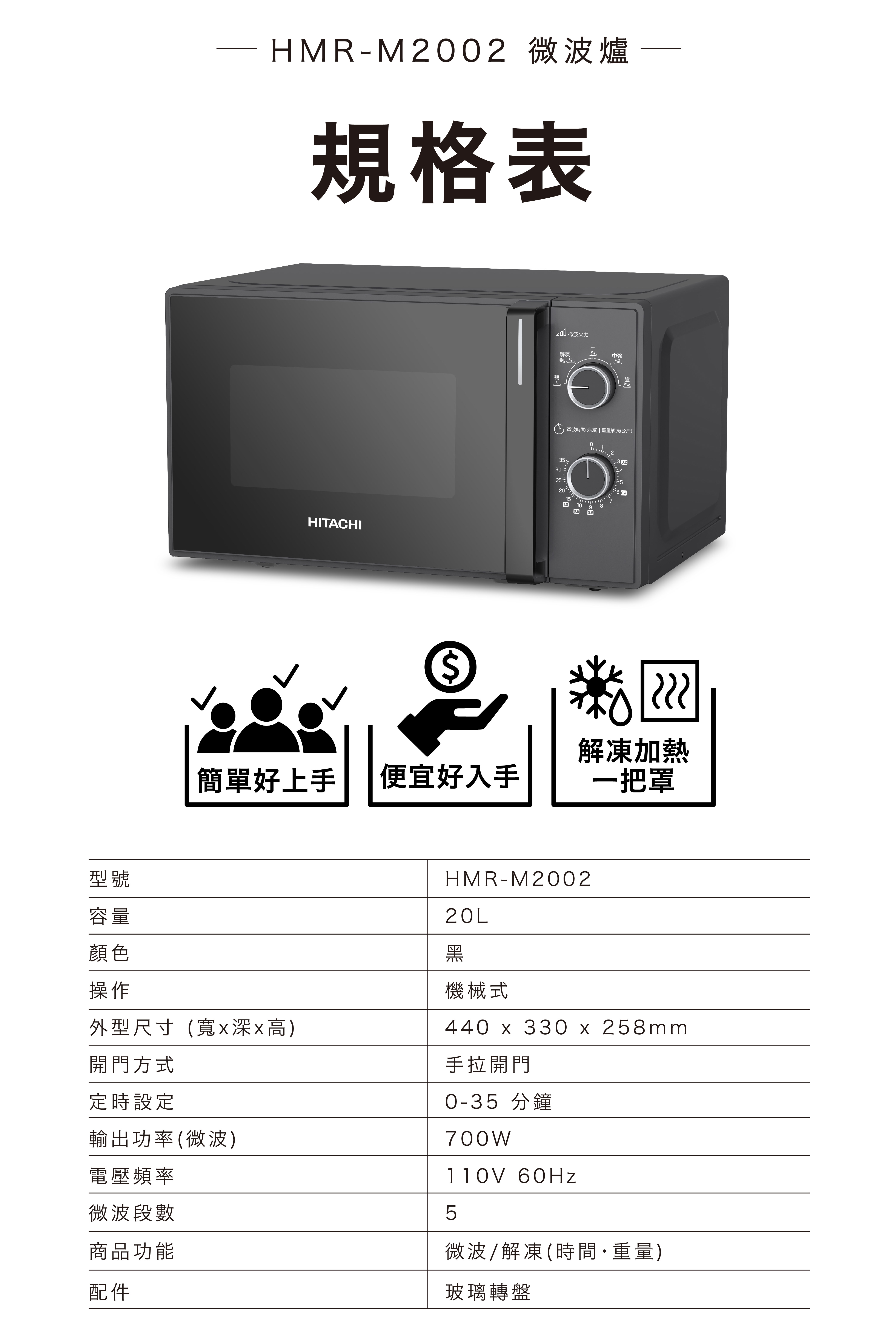 【日立家電官網】日立阿奇立克台灣家電股份有限公司